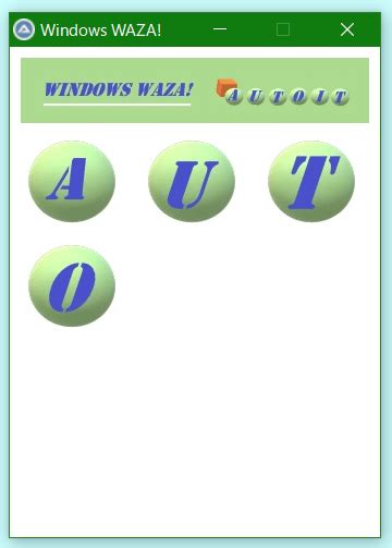 【autoit】ロゴの表示と画像を使ったボタンのサンプルコード Autoit入門：windowsの面倒な作業を自動化【初心者向け解説】 Windows 技！