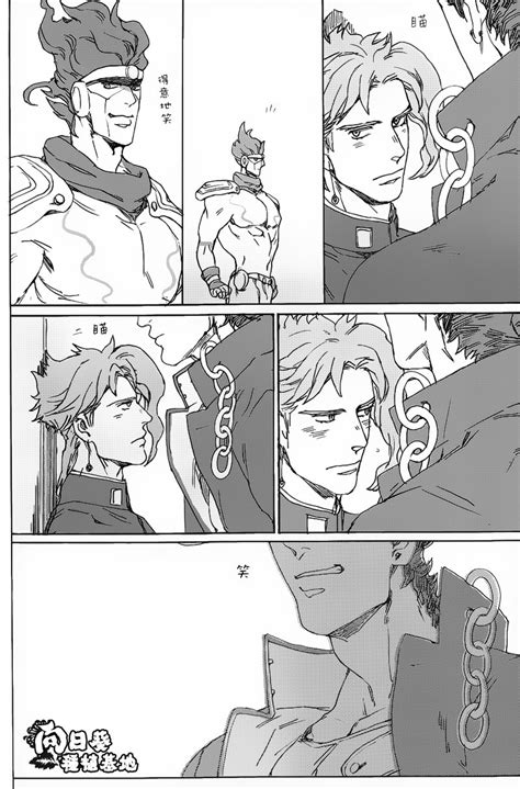 Ni Border Line Jojos Bizarre Adventure Dj Cn Myreadingmanga