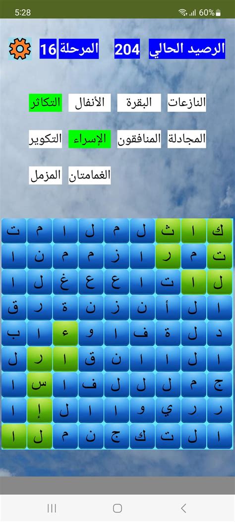 الكلمة الضائعة Apk For Android Download