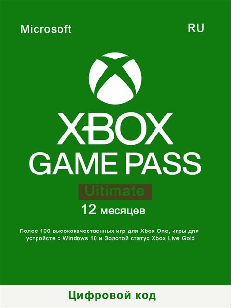 Купить Подписка Game Pass Ultimate (любой регион) (абонемент на 12 ...