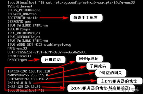 配置虚拟机 etc sysconfig network scripts ifcfg ensxx 网卡，及其详细信息