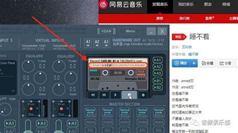 Voicemeeter 虚拟混音器 安装教程 相关教程 Vb Audio Vb Cable Voicemeeter Vb虚拟声卡中文官网