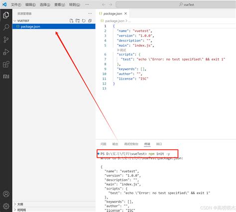 从零开始 创建一个vue项目 vscode如何运行vue项目 CSDN博客
