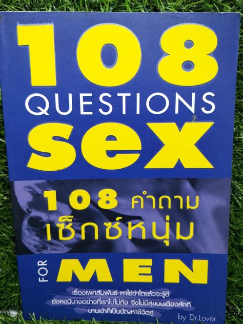 108 Questions Sex For Men 108 คำถามเว็กซ์หนุม Th