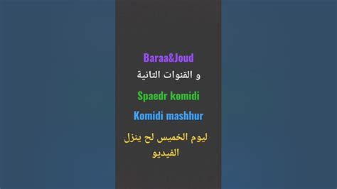 جميع قنواتي Youtube