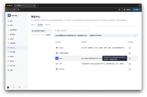 应用访问权限申请与审批 Authing 文档