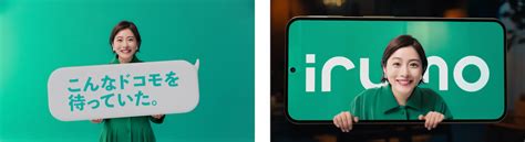 石原さとみがドレスを投げ捨て新料金プランを訴求 ドコモ「irumo」のcm