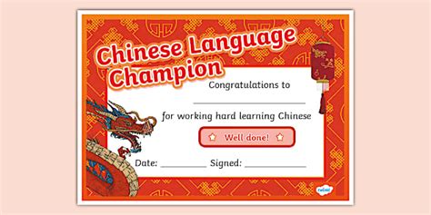 Chinese Language Champion Certificate Twinkl