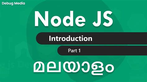 Node Js Malayalam Tutorial Part 1 Introduction നോഡ് ജെഎസ് മലയാളം Node Malayalam Tutorial