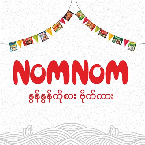 အပတ်စဉ်တင်ဆက်နေကျ Weekend တိုင်းမှာ စားစရာ Nom Nom ဟင်းလျာ”လေး လာပါပီရ
