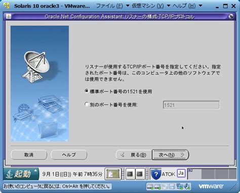 Openam Oracle12cのインストール