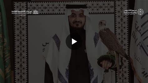 ‏يومالتأسيس شركةابنرشدالتعليمية‏ ‏ruba Rashed‏