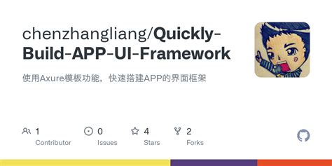 GitHub chenzhangliang Quickly Build APP UI Framework 使用Axure模板功能快速搭建APP的界面框架