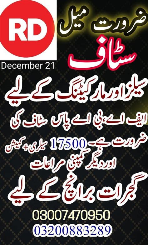 Ruba Digital Opposite Maryam Hospital Rehman Shaheed Road Gujrat