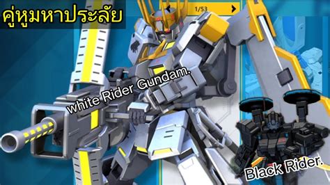 นี่ไม่ใช่หุ่น1ตัวแต่เป็น1คู่ White Rider Gundam And Black Rider