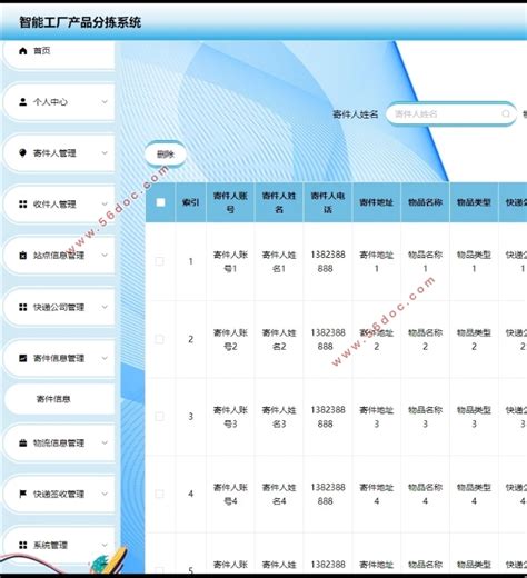 智能工厂产品分拣管理系统的设计与实现 vue ssm mysql 含录像 javaweb 56设计资料网