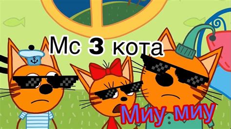 Комод пластиковый три кота - 86 фото