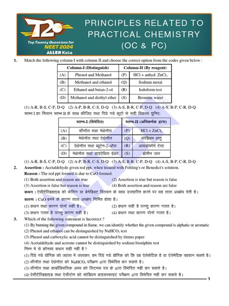 Principles Oc And Pc Pdf Amine Chemical Compounds