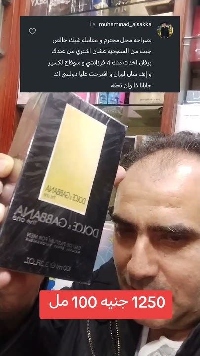 دولسي اند جبانا ذا وان جولد ذاوانجولد عطور فوحان Perfume Longlasting Fyp Longlasting