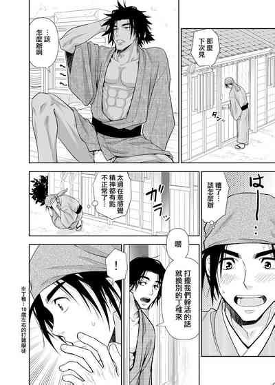 Nikuhitsu Ukiyo Mo Ouke Itashimasu 我们也接受肉笔浮世绘 Nhentai Hentai Doujinshi And Manga