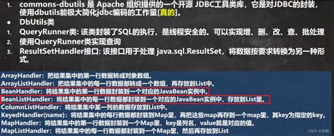 Apache—dbutilsapache Dbutils Csdn博客