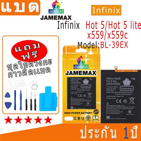 แบต Battery infinix Hot 5 Hot 5 lite x559 x559c model BL 39EX งาน พรอมเครองมอ แบตแท