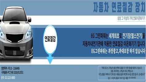 자동차 연료절감기로 인한 연비향상 Youtube