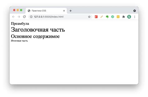 Web Урок 5 Css Типы данных и работа с Html элементами