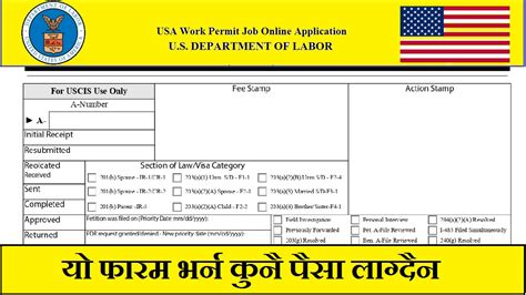 Usa Work Permit Job Application Process Mks Post
