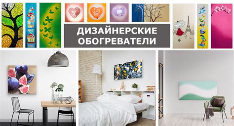 Дизайнерские обогреватели - Интернет магазин UDEN-S