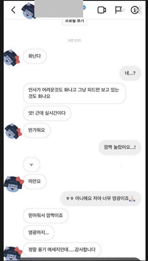 일반녀들의 이어지는 정우성 Dm 유출 유머움짤이슈 에펨코리아