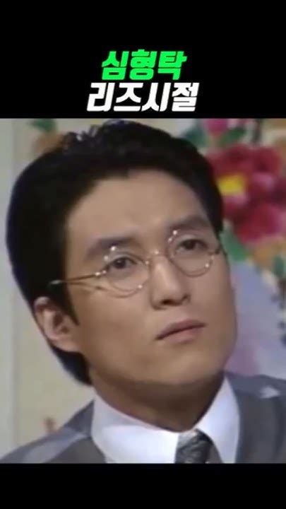 심형탁 리즈시절 Youtube