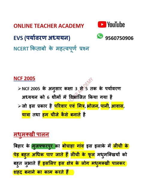 Evs Notes Based On Ncert Books Converted Pdf