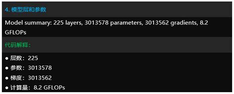 基于yolov8与pyqt5的稻田害虫检测系统设计与实现 中猿创新 7zcode