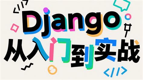 Django DRF 实战从异常捕获到自定义错误信息 小王子 博客园