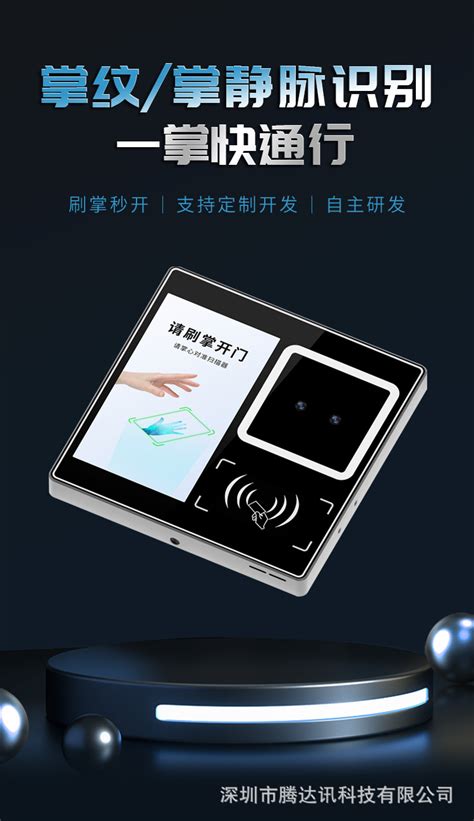 5寸掌纹掌静脉智能锁3d人脸识别门禁系统一体机手掌刷掌考勤打卡 阿里巴巴