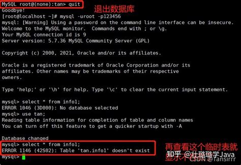 Mysql高级操作 知乎