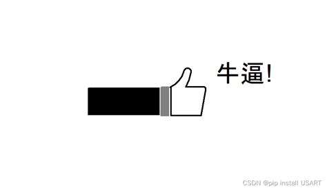 Python Turtle画表情包 牛bi用python画一头母牛 Csdn博客