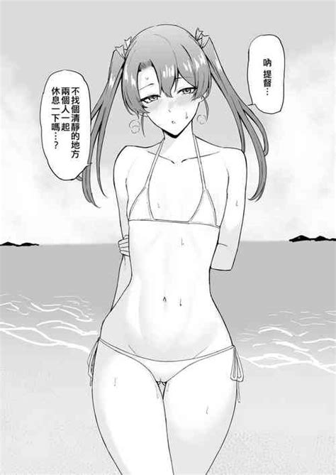 Character Kashima Nhentai Hentai Doujinshi And Manga