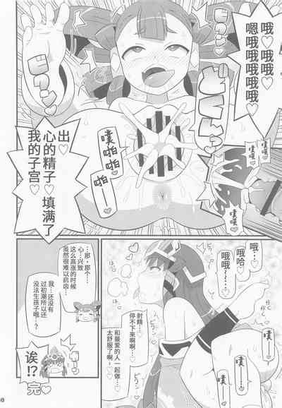 Suki Suki Sakuna Hime Nhentai Hentai Doujinshi And Manga