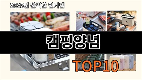 캠핑양념 알리익스프레스에서 몰라서 못샀던 품절대란 꿀템 Best 10 Youtube