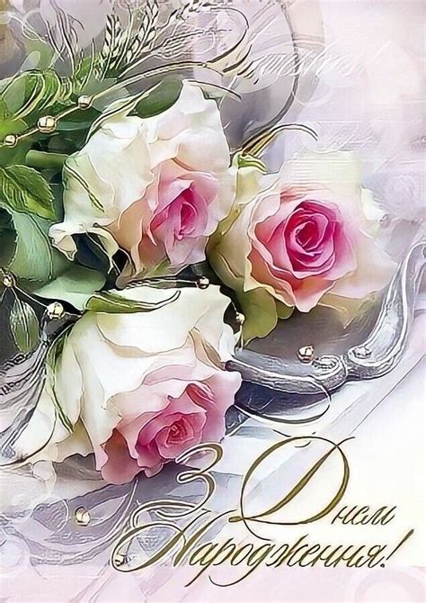 Pin by Cleo on День рождения | Diy wedding, Happy birthday, Iphone ...