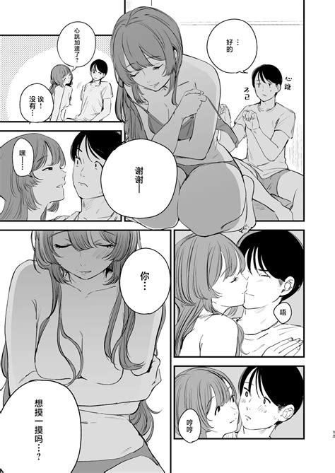 Hatsukoi Wa Nigai Seishun No Aji 初恋之果为青春之苦 Page 14 Nhentai