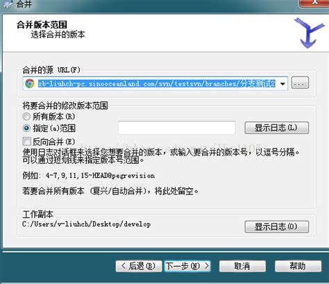 svn项目管理：分支库与合并库 svn 子项目 默认分支 csdn博客