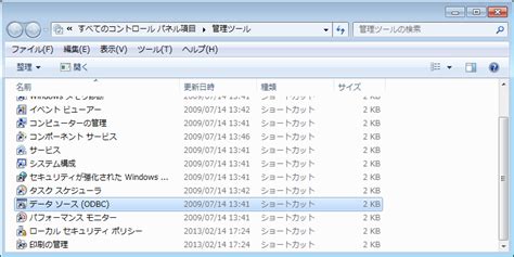 microsoft access（ mdb、 accdb）のodbc、oledbドライバーに関するまとめ アシスト