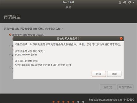 安装 Ubuntu (乌班图)乌班图安装一直在复制文件 Csdn博客 安装 Ubuntu (乌班图)乌班图安装一直在复制文件 Csdn博客