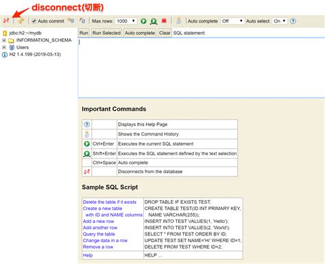 h2 databaseのインストール手順 組み込みモード ＜macos向け＞ it入門書籍 スッキリシリーズ