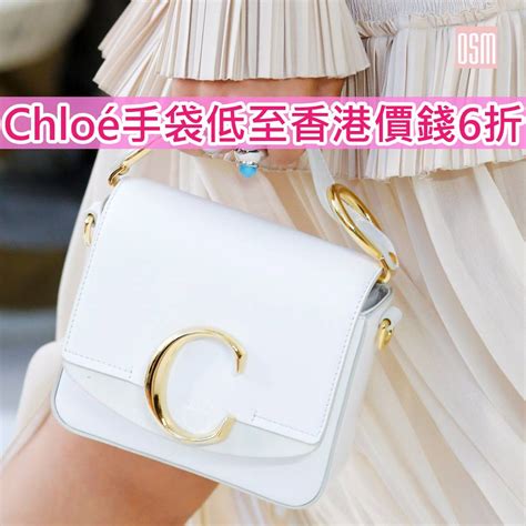 網購chloé手袋低至香港價錢6折免費直運香港澳門