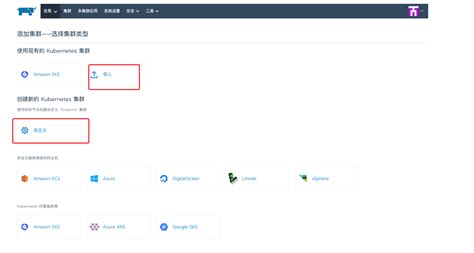 Rancher安装k8s Jeff的技术栈 博客园