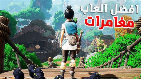 افضل 5 العاب مغامرات للاندرويد والايفون 2023 Youtube